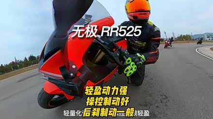 【无极 RR525 无极_无极 RR525_汽车之家】