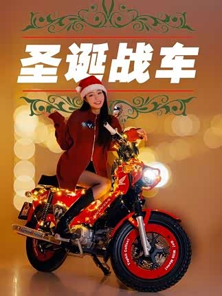 【本田WING Cross Cub 本田WING_本田WING Cross Cub_汽车之家】