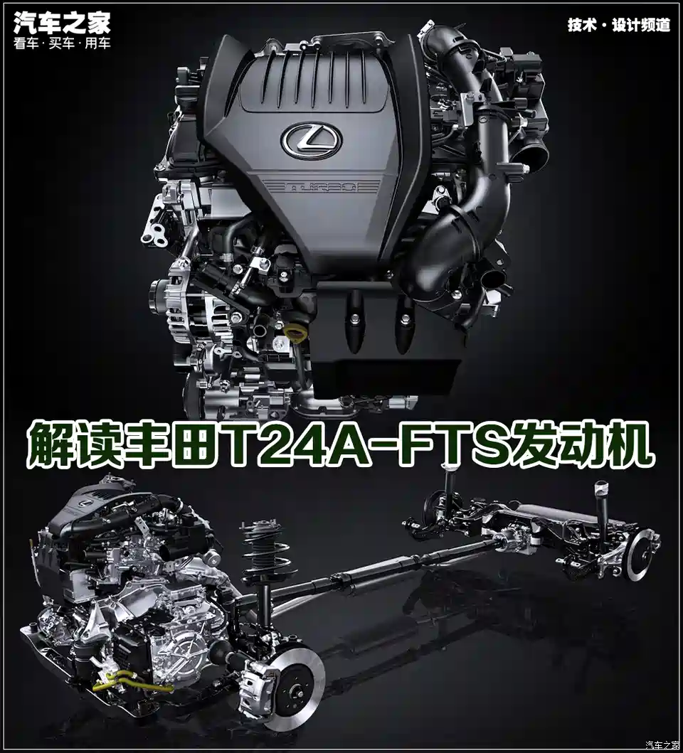 【图】新凯美瑞要用 解读丰田T24A-FTS发动机_汽车之家