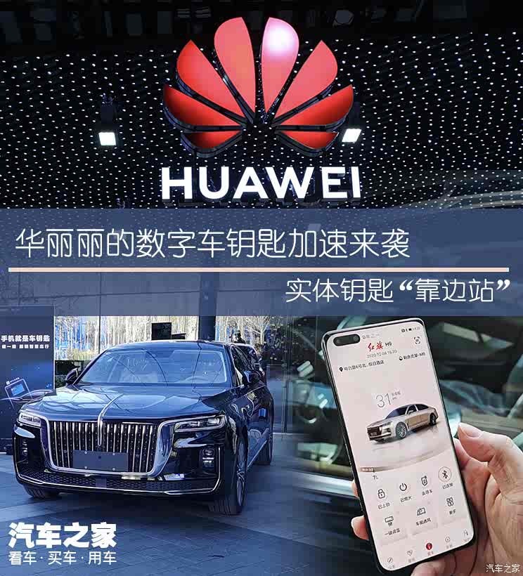 【图】实体钥匙“靠边站” 数字车钥匙成标配_汽车之家