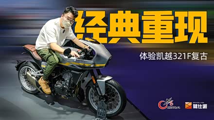 【凯越 321F-Cafe 凯越_凯越 321F-Cafe_汽车之家】