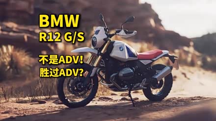 【宝马 R 12 宝马_宝马 R 12_汽车之家】