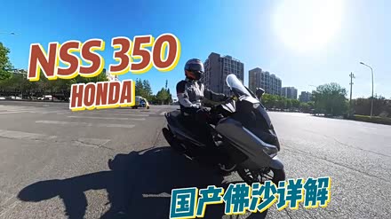【本田WING NSS350 本田WING_本田WING NSS350_汽车之家】