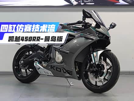 【凯越 450RR 凯越_凯越 450RR_汽车之家】