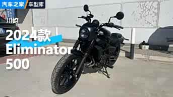 【川崎 Eliminator 500 川崎_川崎 Eliminator 500_汽车之家】