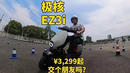 【极核 AE8 极核_极核 AE8_汽车之家】