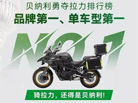 【贝纳利 TRK552 贝纳利_贝纳利 TRK552_汽车之家】